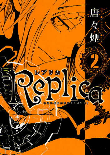 唐々煙 著BLADE COMICS avarus本[コミック]詳しい納期他、ご注文時はご利用案内・返品のページをご確認ください出版社名マッグガーデン出版年月2008年10月サイズISBNコード9784861275401コミック マニア マッ...