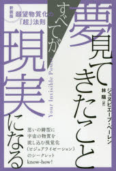 ジュヌビエーブ・ベーレン／著 林陽／訳本詳しい納期他、ご注文時はご利用案内・返品のページをご確認ください出版社名ヒカルランド出版年月2018年01月サイズ157P 19cmISBNコード9784864715430人文 精神世界 精神世界商品...