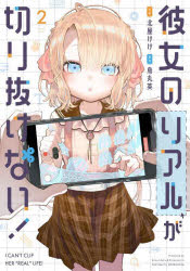 北屋けけ烏丸英芳文社コミックス本[コミック]詳しい納期他、ご注文時はご利用案内・返品のページをご確認ください出版社名芳文社出版年月2025年09月サイズISBNコード9784832205437コミック 青年（中高年） 芳文社 芳文社C商品説...