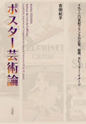 吉田紀子／著本詳しい納期他、ご注文時はご利用案内・返品のページをご確認ください出版社名三元社出版年月2022年02月サイズ244，42P 図版16P 22cmISBNコード9784883035441芸術 芸術・美術一般 芸術・美術評論商品説...