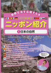 パトリック・ハーラン／英語指導 こどもくらぶ／編本詳しい納期他、ご注文時はご利用案内・返品のページをご確認ください出版社名岩崎書店出版年月2017年01月サイズ47P 31cmISBNコード9784265085446児童 学習 文明・文化・...
