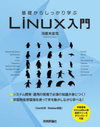 河原木忠司／著本詳しい納期他、ご注文時はご利用案内・返品のページをご確認ください出版社名技術評論社出版年月2022年01月サイズ447P 23cmISBNコード9784297125455コンピュータ UNIX Linux商品説明基礎からしっ...