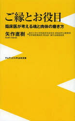 矢作直樹／著ワニブックス｜PLUS｜新書 112本詳しい納期他、ご注文時はご利用案内・返品のページをご確認ください出版社名ワニブックス出版年月2014年03月サイズ189P 18cmISBNコード9784847065460新書・選書 教養 ...
