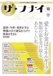 本詳しい納期他、ご注文時はご利用案内・返品のページをご確認ください出版社名船井本社出版年月2023年09月サイズ199P 21cmISBNコード9784828425474教養 ノンフィクション オピニオン商品説明ザ・フナイ マス・メディアに...
