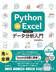掌田津耶乃／著本詳しい納期他、ご注文時はご利用案内・返品のページをご確認ください出版社名ラトルズ出版年月2024年08月サイズ279P 23cmISBNコード9784899775492コンピュータ プログラミング Python商品説明Pyt...