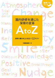 矢藤誠慈郎／著保育ナビブック本詳しい納期他、ご注文時はご利用案内・返品のページをご確認ください出版社名フレーベル館出版年月2024年08月サイズ79P 26cmISBNコード9784577815502教育 保育実務 保育実務その他商品説明園...