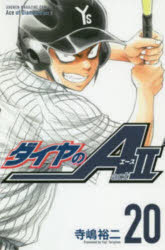 寺嶋裕二／著講談社コミックス SHONEN MAGAZINE COMICS本[コミック]詳しい納期他、ご注文時はご利用案内・返品のページをご確認ください出版社名講談社出版年月2020年01月サイズ1冊（ページ付なし） 18cmISBNコード...