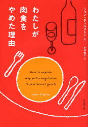 ジョン・ティルストン／著 小川昭子／訳いのちと環境ライブラリー本詳しい納期他、ご注文時はご利用案内・返品のページをご確認ください出版社名日本教文社出版年月2007年03月サイズ169P 19cmISBNコード9784531015511教養 ...