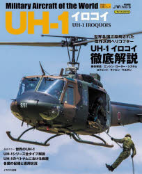 イカロスMOOK 世界の名機シリーズ本[ムック]詳しい納期他、ご注文時はご利用案内・返品のページをご確認ください出版社名イカロス出版出版年月2025年02月サイズ104P 26cmISBNコード9784802215534趣味 ホビー 飛行機...