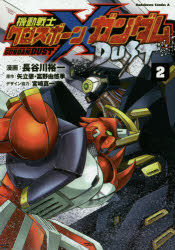 長谷川裕一／漫画 矢立肇／原作 富野由悠季／原作角川コミックス・エース本詳しい納期他、ご注文時はご利用案内・返品のページをご確認ください出版社名KADOKAWA出版年月2017年04月サイズ1冊（ページ付なし） 18cmISBNコード978...