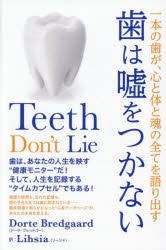 Dorte Bredgaard／著 Lihsia／訳本詳しい納期他、ご注文時はご利用案内・返品のページをご確認ください出版社名ヒカルランド出版年月2025年11月サイズ168P 19cmISBNコード9784867425565人文 精神世界...