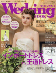 生活シリーズ本[ムック]詳しい納期他、ご注文時はご利用案内・返品のページをご確認ください出版社名COURAGE出版年月2026年05月サイズ186P 30cmISBNコード9784391645576生活 冠婚葬祭 ブライダル商品説明Wedd...