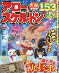 EIWA MOOK 英和のパズル本[ムック]詳しい納期他、ご注文時はご利用案内・返品のページをご確認ください出版社名英和出版社出版年月2025年11月サイズ188P 26cmISBNコード9784867305577趣味 パズル・脳トレ・ぬり...