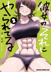 大海たび／〔著〕ドラゴンコミックスエイジ本詳しい納期他、ご注文時はご利用案内・返品のページをご確認ください出版社名KADOKAWA出版年月2024年11月サイズ1冊 19cmISBNコード9784040755595コミック 少年（小中学生）...