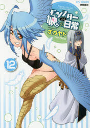 オカヤド 著RYU COMICS本[コミック]詳しい納期他、ご注文時はご利用案内・返品のページをご確認ください出版社名徳間書店出版年月2017年04月サイズISBNコード9784199505607コミック 青年（一般） 徳間書店 リュウC商...