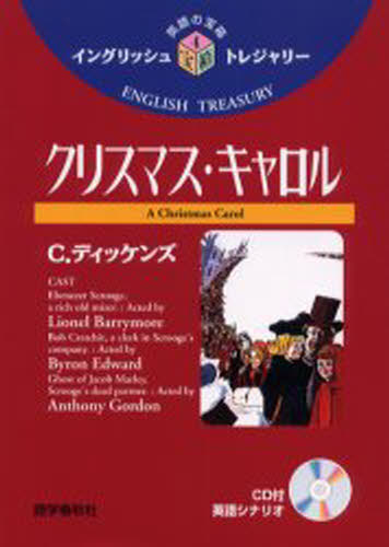 C.ディッケンズ／〔著〕 岡田忠軒／訳注イングリッシュトレジャリー・シリーズ 4 英語の宝箱 4本詳しい納期他、ご注文時はご利用案内・返品のページをご確認ください出版社名語学春秋社出版年月2000年12月サイズ42P 22cmISBNコード...