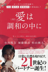 小川陽吉／著 加藤健吾／著 杉山純夫／著本詳しい納期他、ご注文時はご利用案内・返品のページをご確認ください出版社名ヒカルランド出版年月2025年11月サイズ344P 19cmISBNコード9784867425640人文 精神世界 精神世界商...
