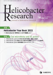 「Helicobacter Research」編集委員会／編集本詳しい納期他、ご注文時はご利用案内・返品のページをご確認ください出版社名先端医学社出版年月2022年12月サイズ129P 30cmISBNコード9784865505641医学 ...