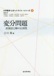 立川篤／著大学数学スポットライト・シリーズ 8本詳しい納期他、ご注文時はご利用案内・返品のページをご確認ください出版社名近代科学社出版年月2018年04月サイズ181P 21cmISBNコード9784764905658理学 数学 数学一般商...