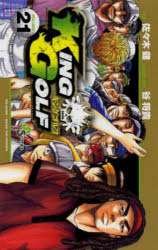 佐々木健／著 谷将貴／技術指導・監修少年サンデーコミックス本[コミック]詳しい納期他、ご注文時はご利用案内・返品のページをご確認ください出版社名小学館出版年月2014年02月サイズ186P 18cmISBNコード9784091245663コ...