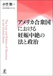 小竹聡／著拓殖大学研究叢書 社会科学 53本詳しい納期他、ご注文時はご利用案内・返品のページをご確認ください出版社名拓殖大学出版年月2021年10月サイズ619P 22cmISBNコード9784535525672法律 国際法 各国法商品説明...