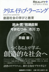井庭崇／編著 鈴木寛／著 岩瀬直樹／著 今井むつみ／著 市川力／著リアリティ・プラス本詳しい納期他、ご注文時はご利用案内・返品のページをご確認ください出版社名慶應義塾大学出版会出版年月2019年02月サイズ644，15P 19cmISBNコ...