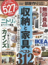 100％ムックシリーズ本[ムック]詳しい納期他、ご注文時はご利用案内・返品のページをご確認ください出版社名晋遊舎出版年月2025年10月サイズ81P 29cmISBNコード9784801825734生活 ハウジング インテリア商品説明部屋作...