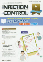 本詳しい納期他、ご注文時はご利用案内・返品のページをご確認ください出版社名メディカ出版出版年月2016年06月サイズ96P 26cmISBNコード9784840455749医学 臨床医学内科系 感染症・AIDS商品説明INFECTION C...
