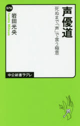 岩田光央／著中公新書ラクレ 576本詳しい納期他、ご注文時はご利用案内・返品のページをご確認ください出版社名中央公論新社出版年月2017年02月サイズ203P 18cmISBNコード9784121505767新書・選書 教養 中公新書ラクレ...
