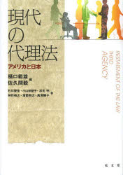 樋口範雄／編 佐久間毅／編 石川優佳／〔ほか〕著本詳しい納期他、ご注文時はご利用案内・返品のページをご確認ください出版社名弘文堂出版年月2014年01月サイズ308P 22cmISBNコード9784335355813法律 国際法 各国法商品...