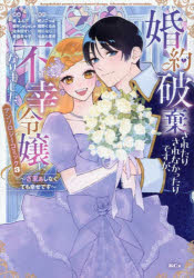 紀ノこっぱ／〔ほか〕原作 翁よん／〔ほか〕漫画KCx本[コミック]詳しい納期他、ご注文時はご利用案内・返品のページをご確認ください出版社名講談社出版年月2026年04月サイズ1冊 19cmISBNコード9784065425824コミック 少...
