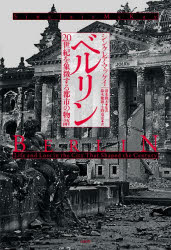 シンクレア・マッケイ／著 清水雅大／監訳 鈴木健雄／訳 小野竜史／訳本詳しい納期他、ご注文時はご利用案内・返品のページをご確認ください出版社名白水社出版年月2026年05月サイズ525，49P 図版24P 20cmISBNコード978456...