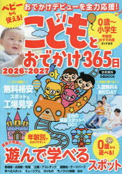 ぴあMOOK本[ムック]詳しい納期他、ご注文時はご利用案内・返品のページをご確認ください出版社名ぴあ出版年月2026年01月サイズ161P 30cmISBNコード9784835645827地図・ガイド ガイド るるぶ国内商品説明こどもとおで...