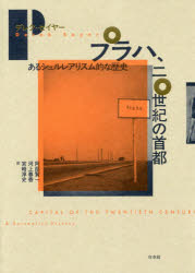 デレク・セイヤー／著 阿部賢一／訳 河上春香／訳 宮崎淳史／訳本詳しい納期他、ご注文時はご利用案内・返品のページをご確認ください出版社名白水社出版年月2018年10月サイズ579，143P 22cmISBNコード9784560095829人...