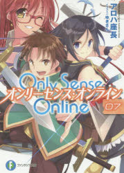 アロハ座長／著富士見ファンタジア文庫 あ-7-1-7本詳しい納期他、ご注文時はご利用案内・返品のページをご確認ください出版社名KADOKAWA出版年月2015年10月サイズ274P 15cmISBNコード9784040705835文庫 ティ...