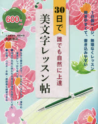 岡田崇花／〔著〕ブティック・ムック 1483本[ムック]詳しい納期他、ご注文時はご利用案内・返品のページをご確認ください出版社名ブティック社出版年月2019年11月サイズ80P 26cmISBNコード9784834775839生活 手紙・文...