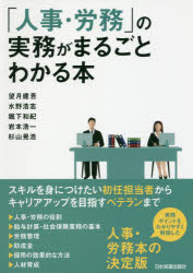 望月建吾／著 水野浩志／著 堀下和紀／著 岩本浩一／著 杉山晃浩／著本詳しい納期他、ご注文時はご利用案内・返品のページをご確認ください出版社名日本実業出版社出版年月2018年04月サイズ276P 21cmISBNコード97845340558...
