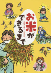 岩貞るみこ／作 武田美穂／絵本詳しい納期他、ご注文時はご利用案内・返品のページをご確認ください出版社名講談社出版年月2015年07月サイズ233P 20cmISBNコード9784062195867児童 ノンフィクション ノンフィクションその...