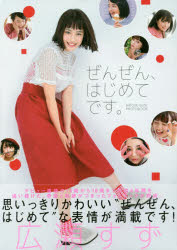 TOKYO NEWS MOOK 通巻568号本[ムック]詳しい納期他、ご注文時はご利用案内・返品のページをご確認ください出版社名東京ニュース通信社出版年月2016年10月サイズ129P 26cmISBNコード9784863365889エンタ...