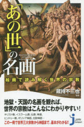 蔵持不三也／監修じっぴコンパクト新書 281本詳しい納期他、ご注文時はご利用案内・返品のページをご確認ください出版社名実業之日本社出版年月2016年01月サイズ174P 18cmISBNコード9784408455891新書・選書 教養 じっ...
