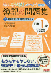 鈴木隆文／著みんなが欲しかったシリーズ本詳しい納期他、ご注文時はご利用案内・返品のページをご確認ください出版社名TAC株式会社出版事業部出版年月2019年11月サイズ300P 21cmISBNコード9784813285892就職・資格 資格...