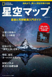竹花秀春／訳日経BPムック ナショナルジオグラフィック別冊本[ムック]詳しい納期他、ご注文時はご利用案内・返品のページをご確認ください出版社名日経ナショナルジオグラフィック出版年月2023年11月サイズ94P 29cmISBNコード9784...