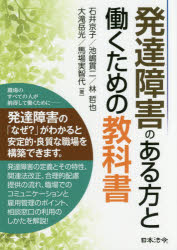 石井京子／著 池嶋貫二／著 林哲也／著 大滝岳光／著 馬場実智代／著本詳しい納期他、ご注文時はご利用案内・返品のページをご確認ください出版社名日本法令出版年月2018年03月サイズ220P 21cmISBNコード9784539725900経...