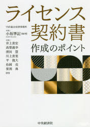 小坂準記／編著 井上貴宏／〔ほか〕著本詳しい納期他、ご注文時はご利用案内・返品のページをご確認ください出版社名中央経済社出版年月2020年07月サイズ227P 21cmISBNコード9784502345913ビジネス 企業法務 企業法務その...