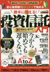EIWA MOOK本[ムック]詳しい納期他、ご注文時はご利用案内・返品のページをご確認ください出版社名英和出版社出版年月2018年05月サイズ98P 30cmISBNコード9784865455922ビジネス マネープラン 投資信託商品説明勝...