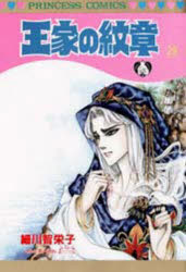 細川智栄子／著 芙〜みん／著Princess comics本[コミック]詳しい納期他、ご注文時はご利用案内・返品のページをご確認ください出版社名秋田書店出版年月1992年05月サイズ213P 18cmISBNコード9784253075923...