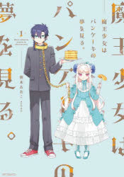 笹木あおこ／著MFコミックス ジーンシリーズ本[コミック]詳しい納期他、ご注文時はご利用案内・返品のページをご確認ください出版社名KADOKAWA出版年月2023年07月サイズ172P 19cmISBNコード9784046825940コミッ...