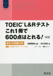 仲川浩世／著 宮野智靖／監修Obunsha ELT Series本詳しい納期他、ご注文時はご利用案内・返品のページをご確認ください出版社名旺文社出版年月2017年03月サイズ297P 21cmISBNコード9784010945957語学 語...