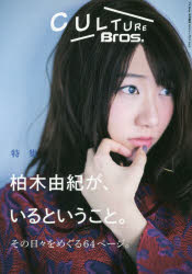 TOKYO NEWS MOOK 575本[ムック]詳しい納期他、ご注文時はご利用案内・返品のページをご確認ください出版社名東京ニュース通信社出版年月2016年11月サイズ141P 21cmISBNコード9784863365957エンターテイ...