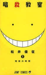 松井優征／著ジャンプ・コミックス本[コミック]詳しい納期他、ご注文時はご利用案内・返品のページをご確認ください出版社名集英社出版年月2012年11月サイズ1冊（ページ付なし） 18cmISBNコード9784088705965コミック 少年（...